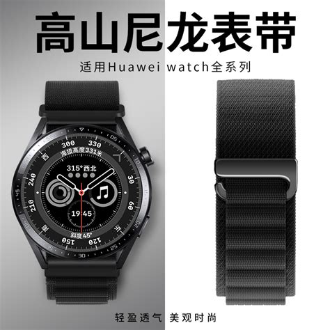 华为gt3表带watch4尼龙gt2华为gt3pro保时捷watch3pro非凡大师watchbuds荣耀智能手表2运动gs3小米s1男s2女