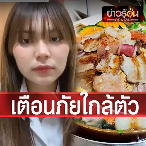 เตือนภัยใกล้ตัว สายกินปิ้งย่าง ตะเกียบคีบหมูไม่สุก ระวังทำติดเชื้อไข้หูดับ เตือนภัยใกล้ตัว สาย