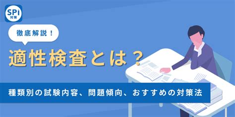Spiが全く解けない理由は？合格するためのコツと対策方法を徹底解説！