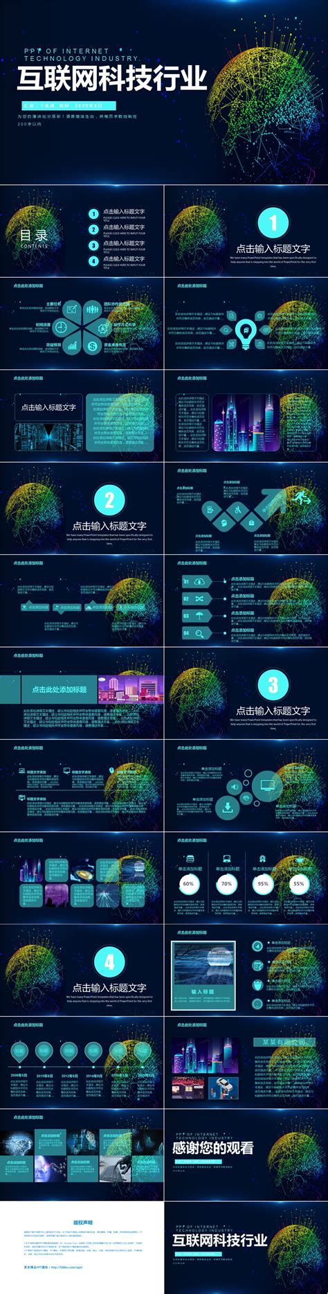 Database Powerpoint Templates Free Download 10 Ppt Template