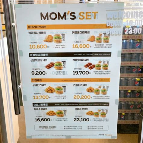 맘스터치 메뉴 가격 꿀꽈배기 싸이순살 치킨 신메뉴 네이버 블로그