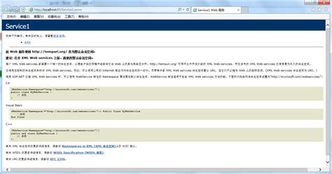 在iis6上部署webservice Csdn博客