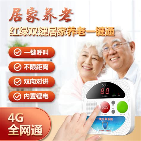 老人呼叫器助老一键通独居老人呼叫器一键报警助力智慧养老 助老一键通呼叫器 产品中心 深安一键式报警系统 联网报警系统专网