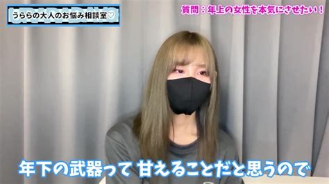 年上の女性を本気させるテクニック♡【恋愛相談】 Xxx Videos Porno Móviles And Películas