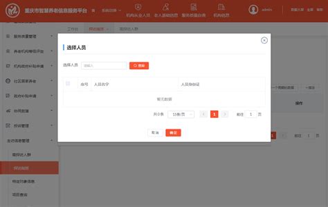 Bug 7806 【走访指派】已经进行指派了的人，在选择人员的时候 就不要再让选择了。而且当选择需探访人员时 如果列表里面人多了 根本就记不