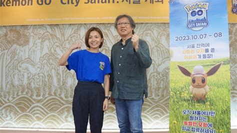 이브이와 서울 나들이 가자 포켓몬go 시티 사파리 서울 기자간담회 네이버 블로그