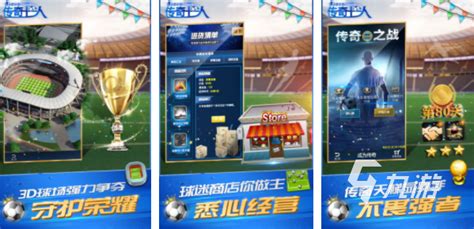 和足球有关的游戏有哪些2023 画质好的足球手游分享豌豆荚