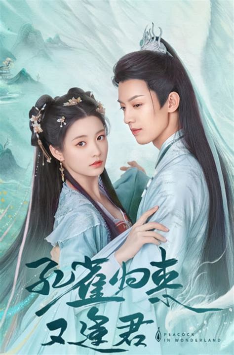 Peacock In Wonderland 2024 มหัศจรรย์รักทูตนกยูง ตอนที่ 1 42 ซับไทย