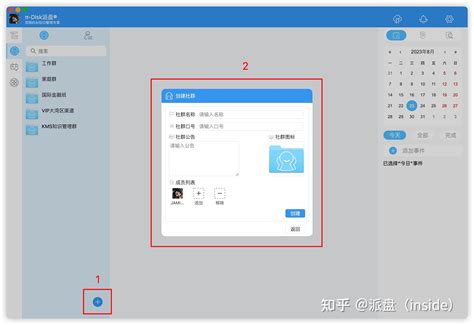 如何使用派盘的社群功能 知乎