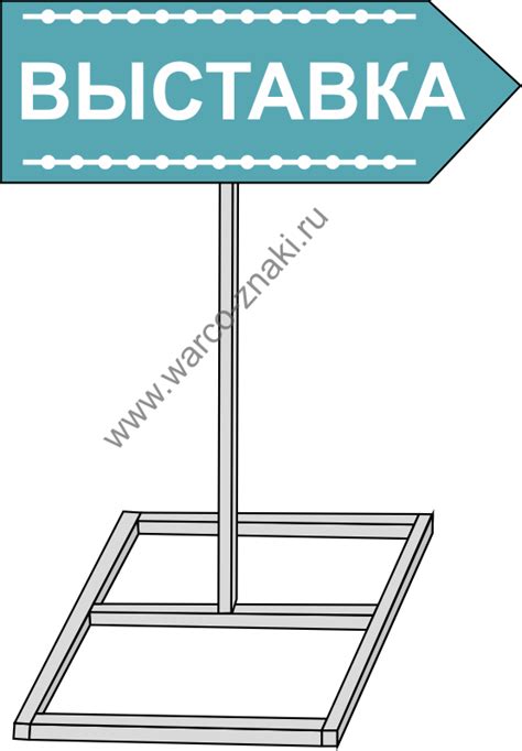 Мобильный указатель на ножке «Выставка» артикул Ukaz 03 купить оптом и ...
