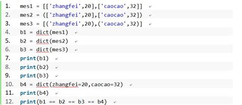 Python字典编程入门it教学网
