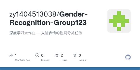GitHub zy1404513038 Gender Recognition Group123 深度学习大作业人脸表情的性别分类任务