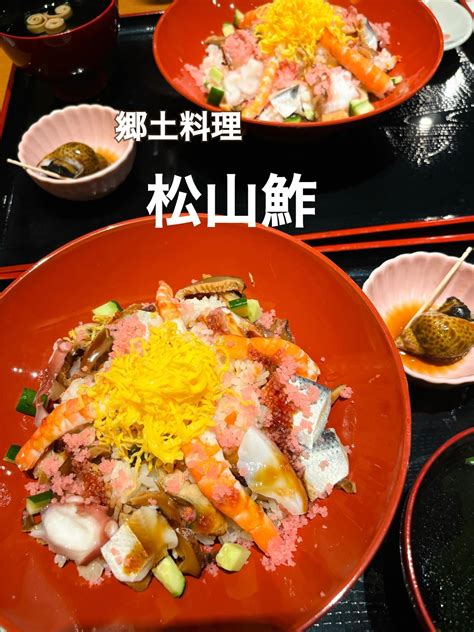 おはようございます 昨夜は月1坐禅会 行くまえに道後温泉の 本館横にオープンした 七福神で松山郷土料理の 松山鮓 穴子入で