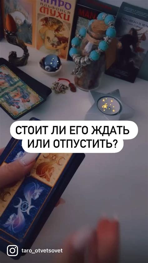 ТАРО гадание на картах на любовь и отношения Карты таро Карта Таро