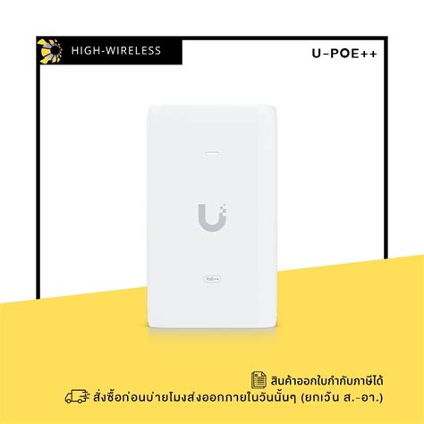 Ubiquiti Unifi Poe Adapter Delivers Up To W U Poe Shopee Thailand