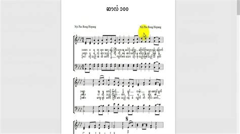 နားမလည်နိုင်သော်လည်းချီးမွမ်းမယ်အရာရာတွေတိုင်းအတွက် Credit သခင့