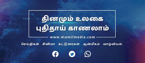 Global Tamil News Added A New Photo Global Tamil News