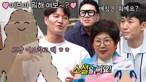 “여보~” 김종국 능청스러운 연기 선보이는 ‘가상 연애 로맨스 네이버 Tv