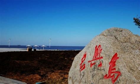 大连长兴岛简介大兴岛版大兴岛第8页大山谷图库