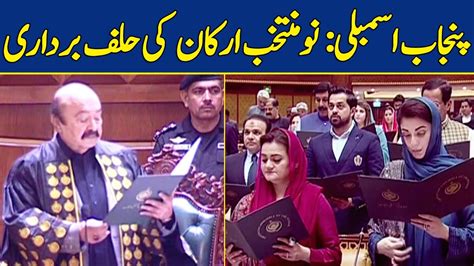 پنجاب اسمبلی کے نومنتخب ارکان کی حلف برداری Videos Dawn News Urdu
