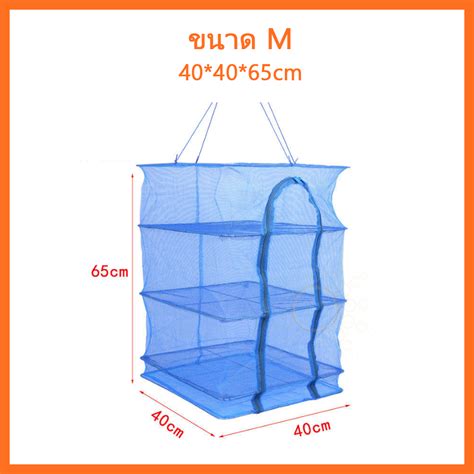 คอนโดตากปลา ที่ตากอาหาร 3 ชั้น มุ้งตากอาหาร มี 4 ขนาด พร้อมซิปปิดกันแมลง สินค้าพรอมส่งจากไทย