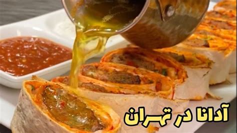 آدانا کباب در تهران Youtube Ethnic Recipes Food The Creator