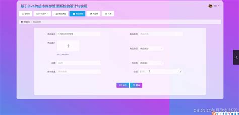 Nodejs基于java的超市库存管理系统的设计与实现程序论文 可用于毕业设计 Csdn博客