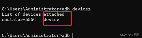 移动端测试必备ADB常用命令和使用 云社区 华为云