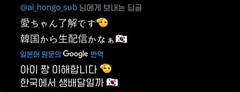 혼고 아이 지금 한국에 있나봐요 Avdbs