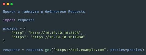 Requests библиотека Python для выполнения запросов