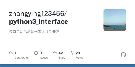 Github Zhangying123456python3interface 接口自动化测试框架设计到开发