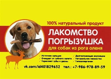 Рога оленьи для собак