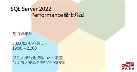 Sql Server 2022 Performance 優化介紹
