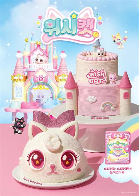파리바게뜨 어린이날 맞아 소원을 들어주는 고양이 케이크 출시