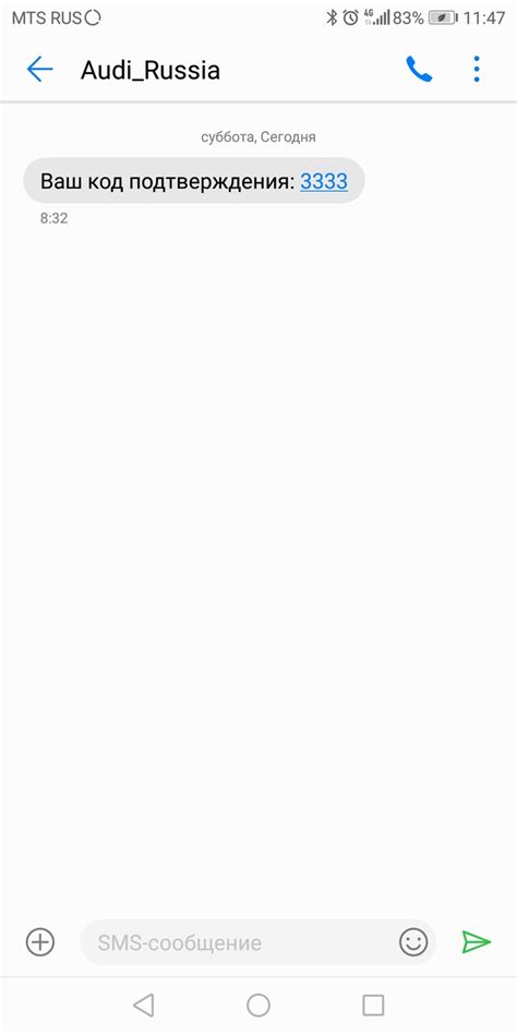 Что за смс с кодом подтверждения Пикабу