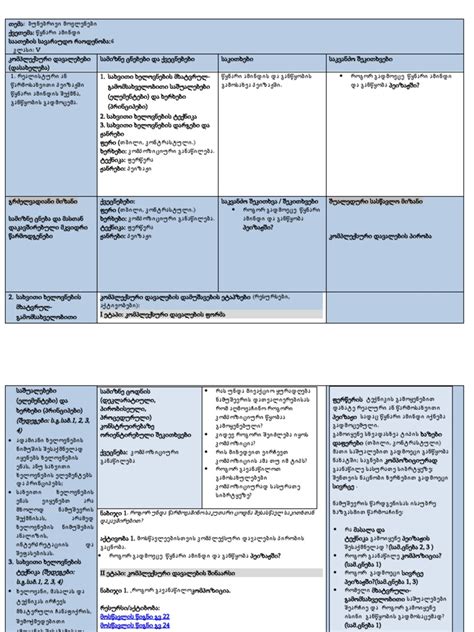 5 კლ ბუნებრივი მოვლენები წყნარი ამინდი Pdf