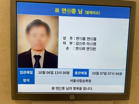 고인 故 연 종 빈소 은평 성모병원 장례식장 발인 2022년 10월 07일 실시간 부고현황