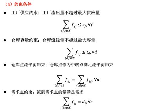 网络流问题求解及gurobipython代码（最大流最小成本网络流多商品网络流）gurobi测试代码 Csdn博客
