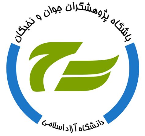 کنفرانس ملی حاشیه نشینی و چالش های باز آفرینی