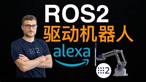Ros 2入门 机器人操作系统ros2的安装 哔哩哔哩