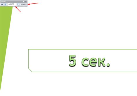Powerpoint Настройка времени показа слайдов