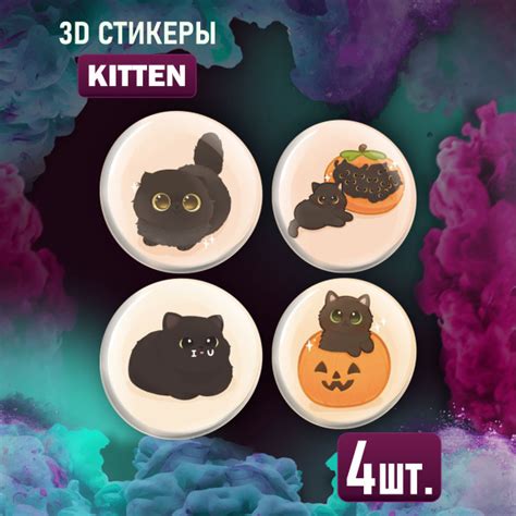 3d стикеры на телефон наклейки Kitten Котята купить с доставкой по выгодным ценам в интернет