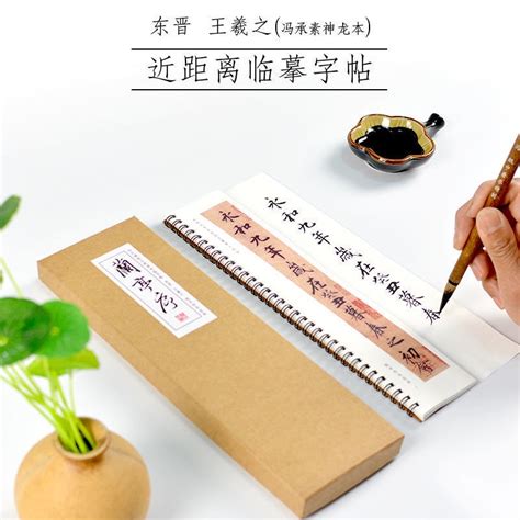 福音小店 梁詩正書法集全行書十宮帖成人文徵明小楷毛筆練字帖近距離臨摹卡楷書毛筆字帖書法 繁體字練習字帖毛筆書法字帖 蝦皮購物