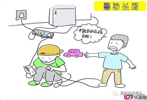 家用电器安全使用注意事项