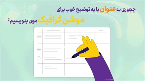 نحوه نصب اسکریپت، پلاگین، پریست و اکستنشن در افتر افکت موشن گورو