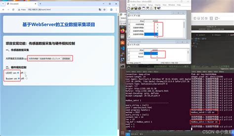 基于webserver的工业数据采集项目基于webserver工业数据采集 Csdn博客 基于webserver的工业数据采集项目基于webserver工业数据采集 Csdn博客