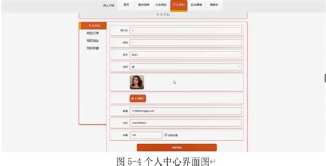 网上在线书城管理系统的设计与实现springboot Mysqljava Bs结构可运行源码数据库lw电子书店出版社，图书