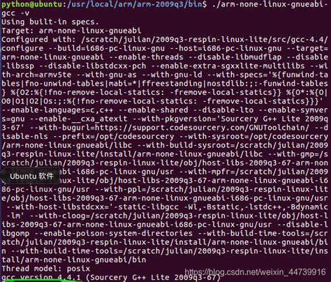 解决bash Arm None Linux Gnueabi Gcc 没有那个文件或目录的问题 Csdn博客