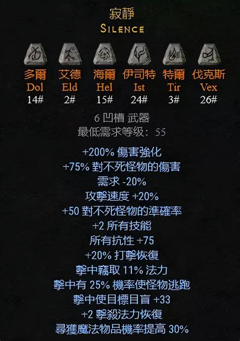 暗黑2弓箭的符文之语 暗黑2弓弩可以制作的符文之语 资讯 电脑114游戏