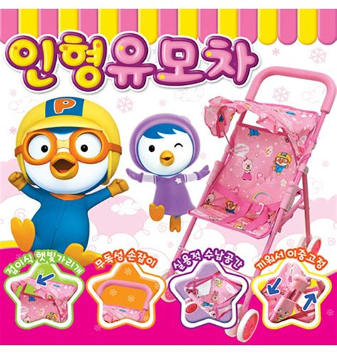 뽀로로 인형 유모차 장난감유모차 엄마놀이 인형놀이 아기돌보기 티몬